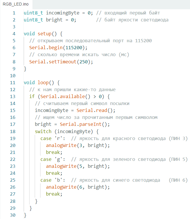 Как парсить не парся инфу из Serial в Arduino Wiring (управление с ПК) | Электроника, ESP32 ...