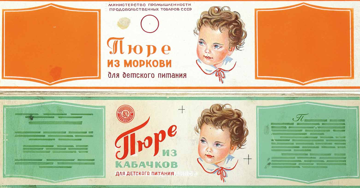 Детские консервы советских времен | Репортажи из СССР | Дзен