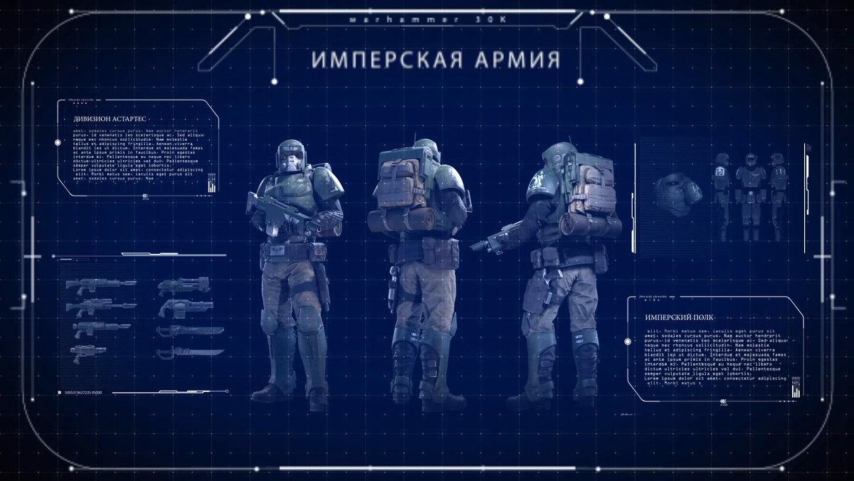 Имперская армия Warhammer 40000 | JJ-CASE | Дзен