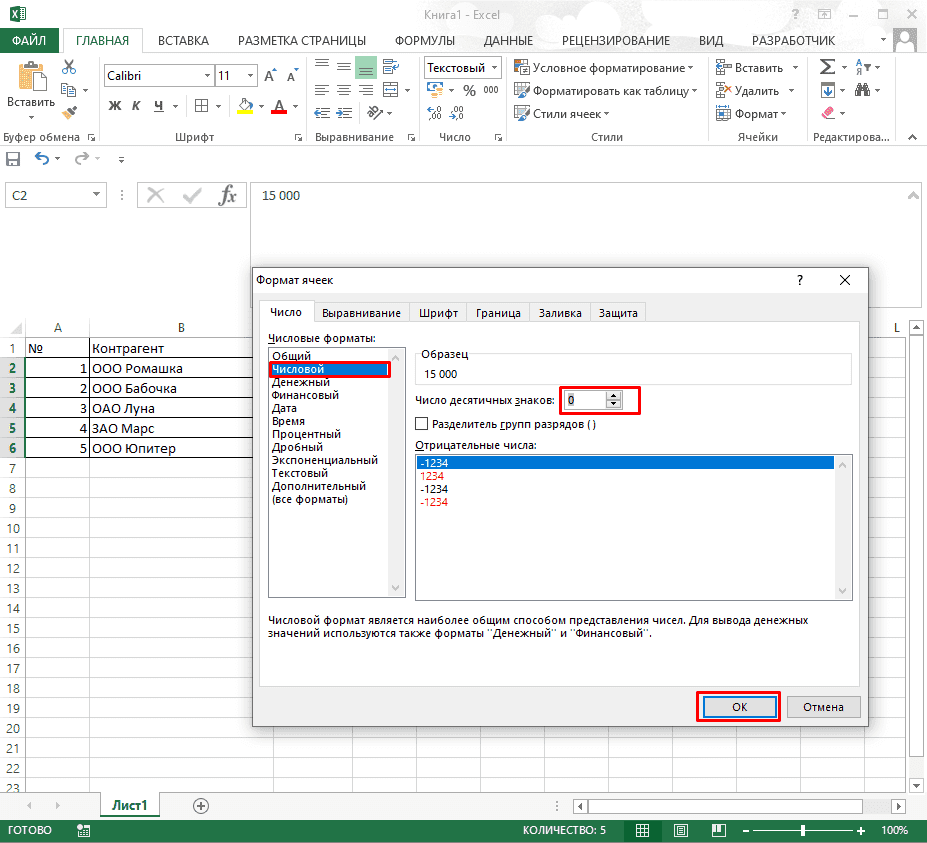 Как убрать пробелы в цифрах в Excel: пошаговая инструкция | SeoPulses | Дзен