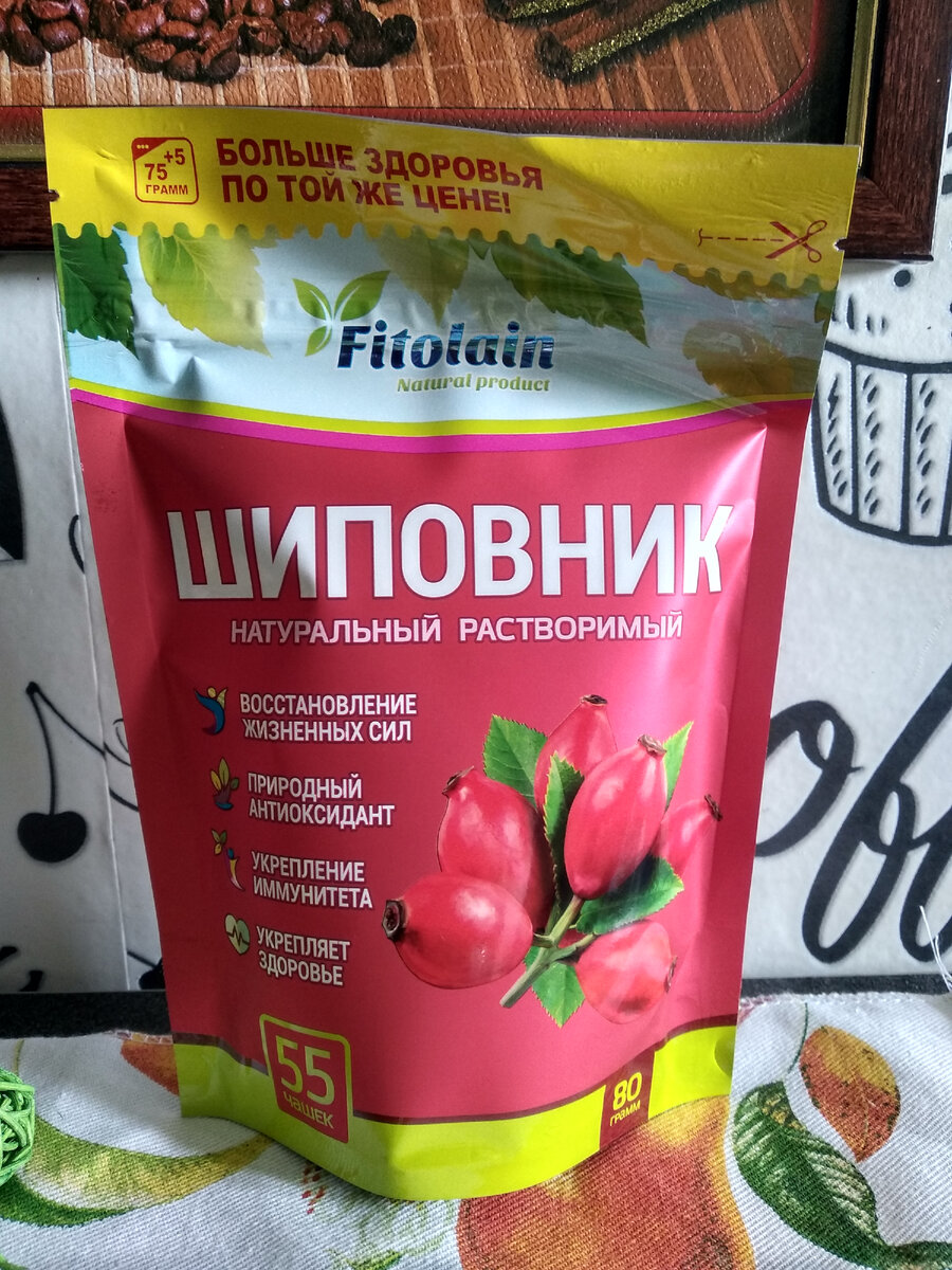 Купила в светофоре ШИПОВНИК натуральный растворимый , смотрим, что это ...