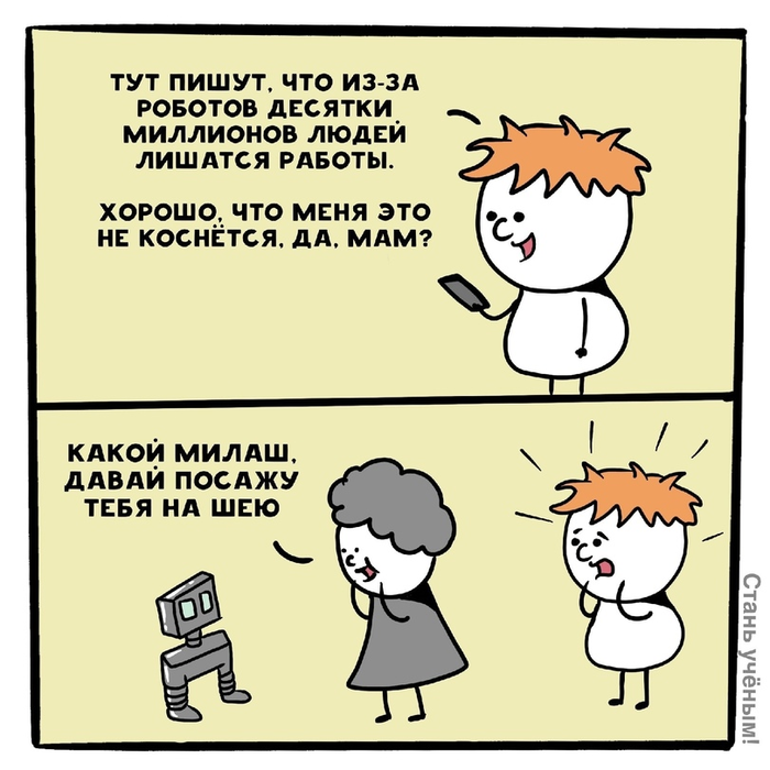 Комиксы про роботов | Носик Пёсика | Дзен