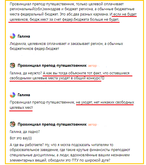 Разбиваем фейки о целевом приеме | Провинциал препод-путешественник | Дзен