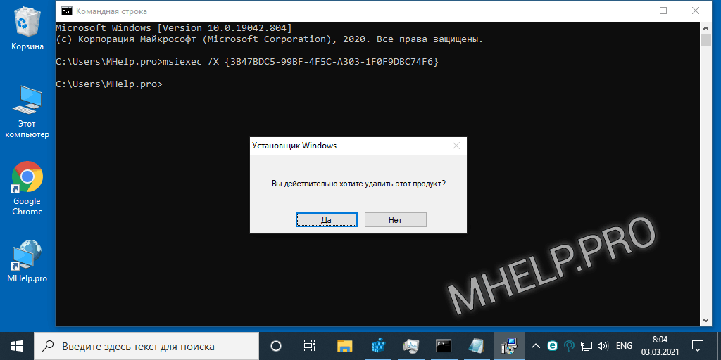 Как удалить Eset NOD32 Антивирус [Полностью, 5 способов] | MHelp.pro | Дзен