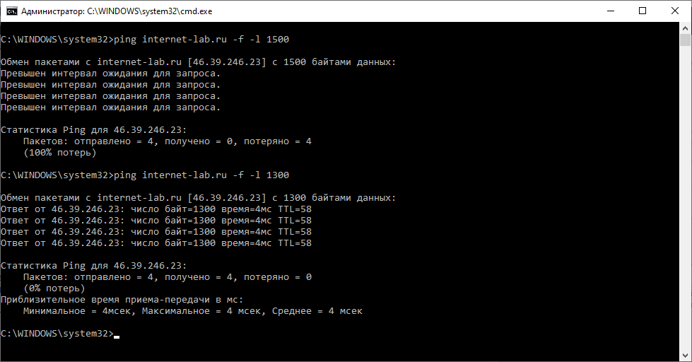 Смена MTU на Windows через cmd | Лаборатория сисадмина | Дзен