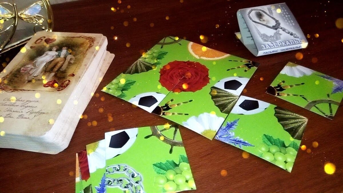 Паcьянс+Игральные карты:«О чем пасьянс спешит рассказать… Какой будет ...