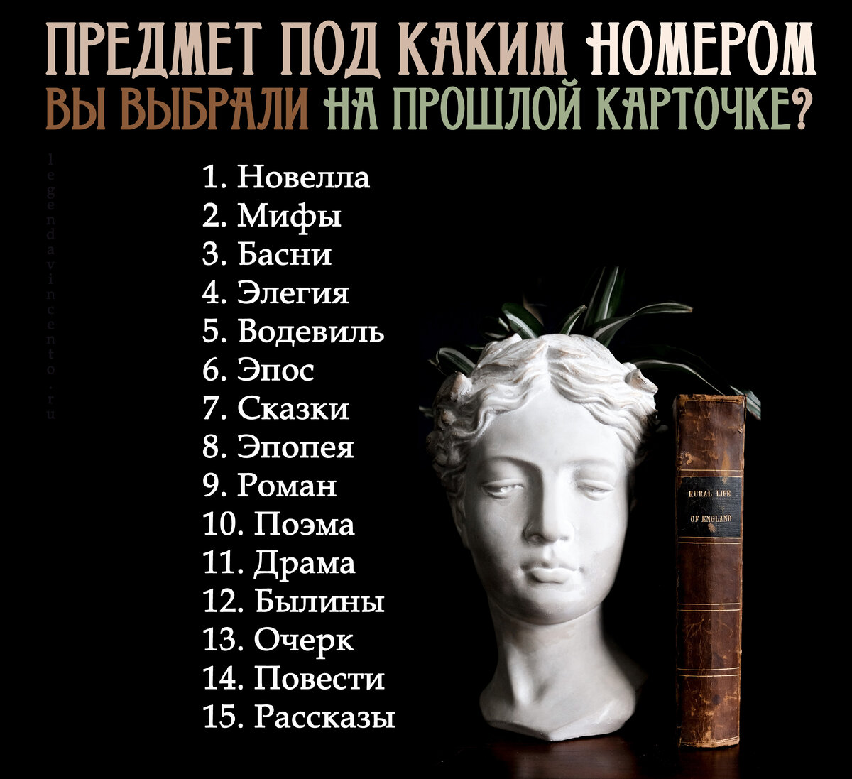 Какая вы книга? Тест | LegendaVincento | Дзен
