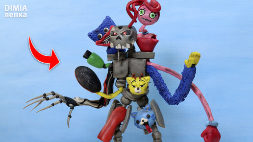 Prototype 1006 | Прототип 1006 из игры Поппи Плейтайм из пластилина ...