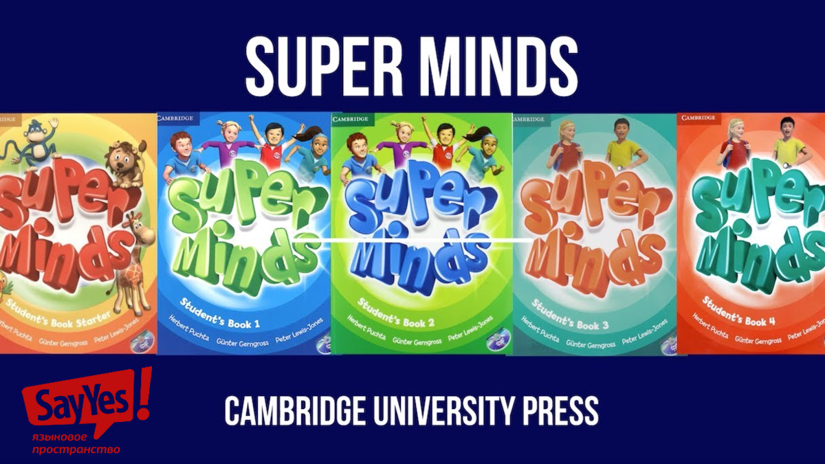 Super Minds учебник | "Say Yes" школа иностранных языков | Дзен