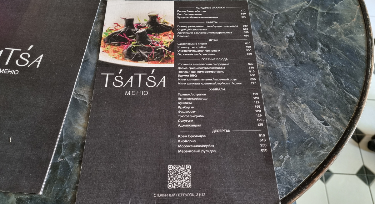 "TsaTsa" на Пресне. Чудо-окрошка с мороженым из хрена [обзор] | Zаметки ...