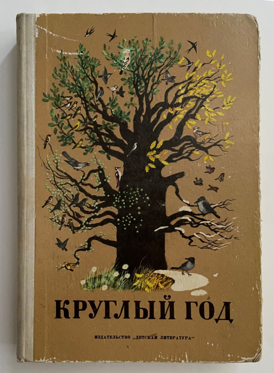 Издательству «Детская литература» – 90 лет! | Гайдаровка | Дзен