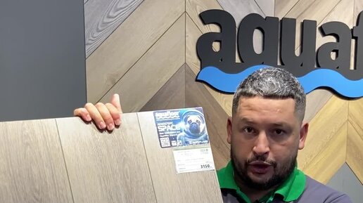 Aquafloor. Влагостойкий кварц-винил | Кварц-винил с фаской или без ...