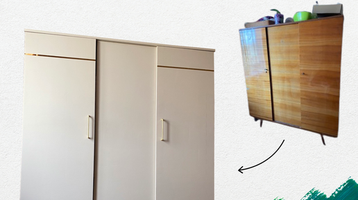 Обновление старого шифоньера в домашних условиях | Наш канал DIY | Дзен