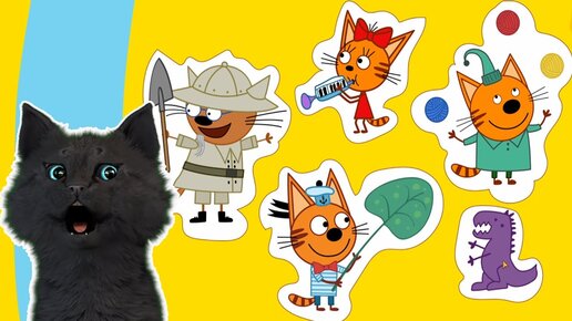 ДЕНЬ С ТРЕМЯ КОТАМИ НАПОЛНЯЕМ АЛЬБОМ ФИОЛЕТОВЫЙ УНИТАЗ ИГРА С ГОВОРЯЩИМ