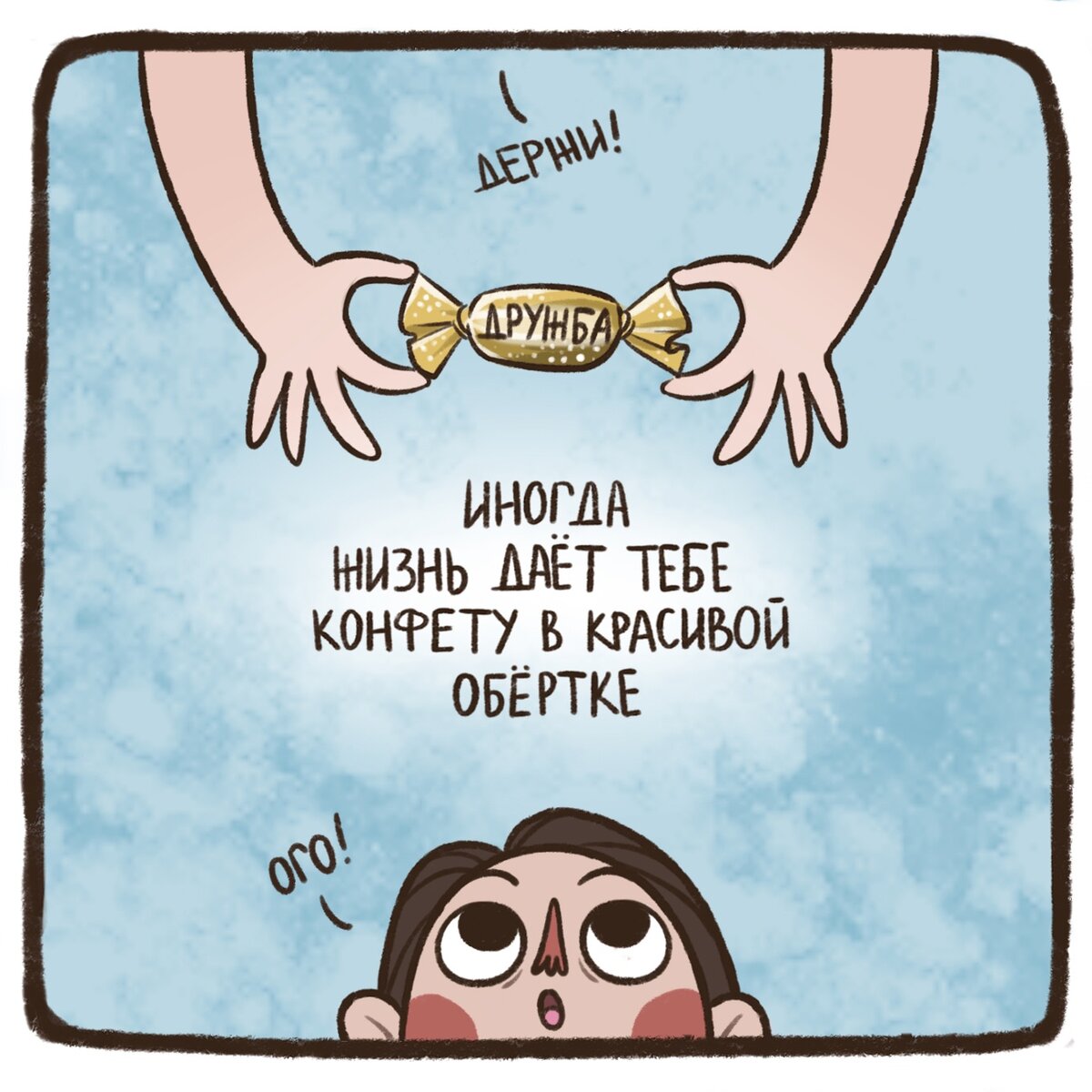 Художница из Великого Новгорода рисует смешные комиксы про свои проблемы и шутит про простые