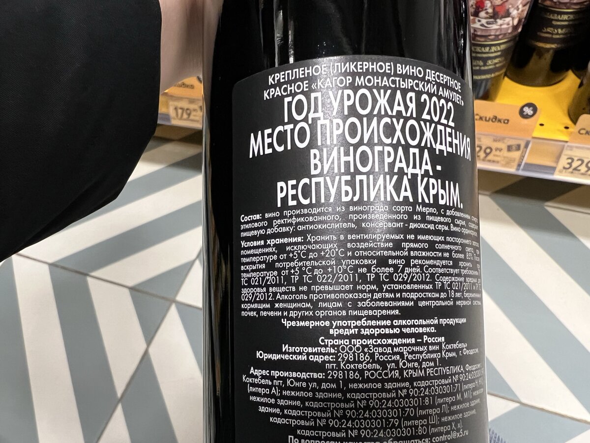 Как выбрать настоящий кагор к празднику (смотреть нужно всего на 2 вещи ...