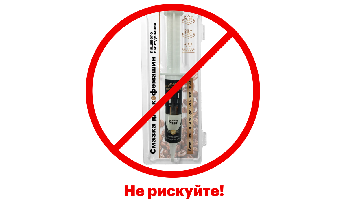 Смазка для кофемашин. Рекомендации мастера сервис-центра – как и чем ...