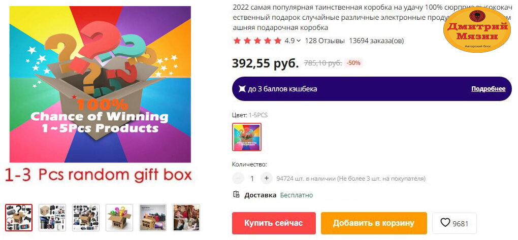 📦😥Получил таинственную коробку с Алиэкспресс, от которой безуспешно ...