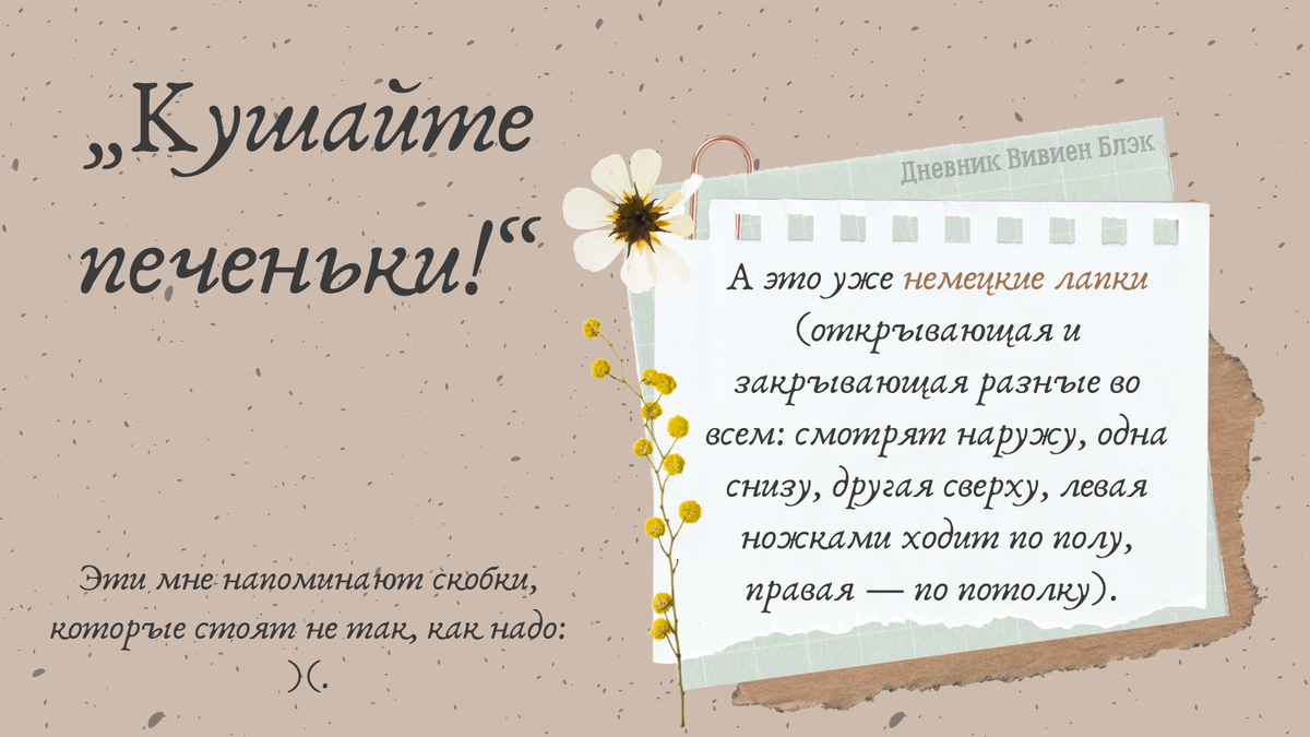 Лапки против ёлочек или когда и какие кавычки использовать Не