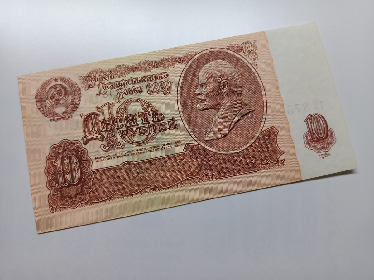 Что можно было купить в СССР на 10 рублей. Вспоминаю потребительские ...