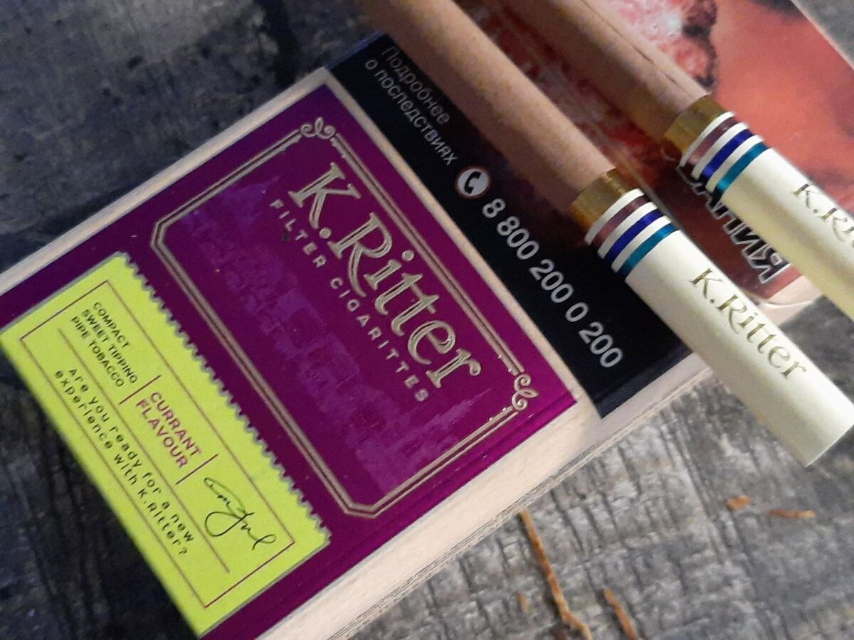 Сделано в России. Сигареты K.Ritter с ароматом смородины | Записки про ...