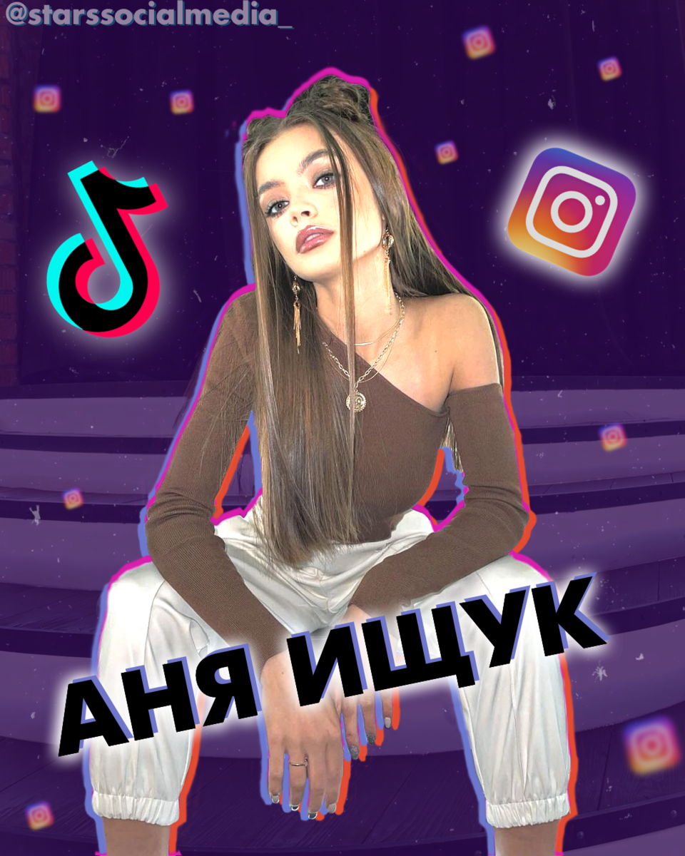 Полная биография Ани Ищук Как от скуки стать популярным блогером