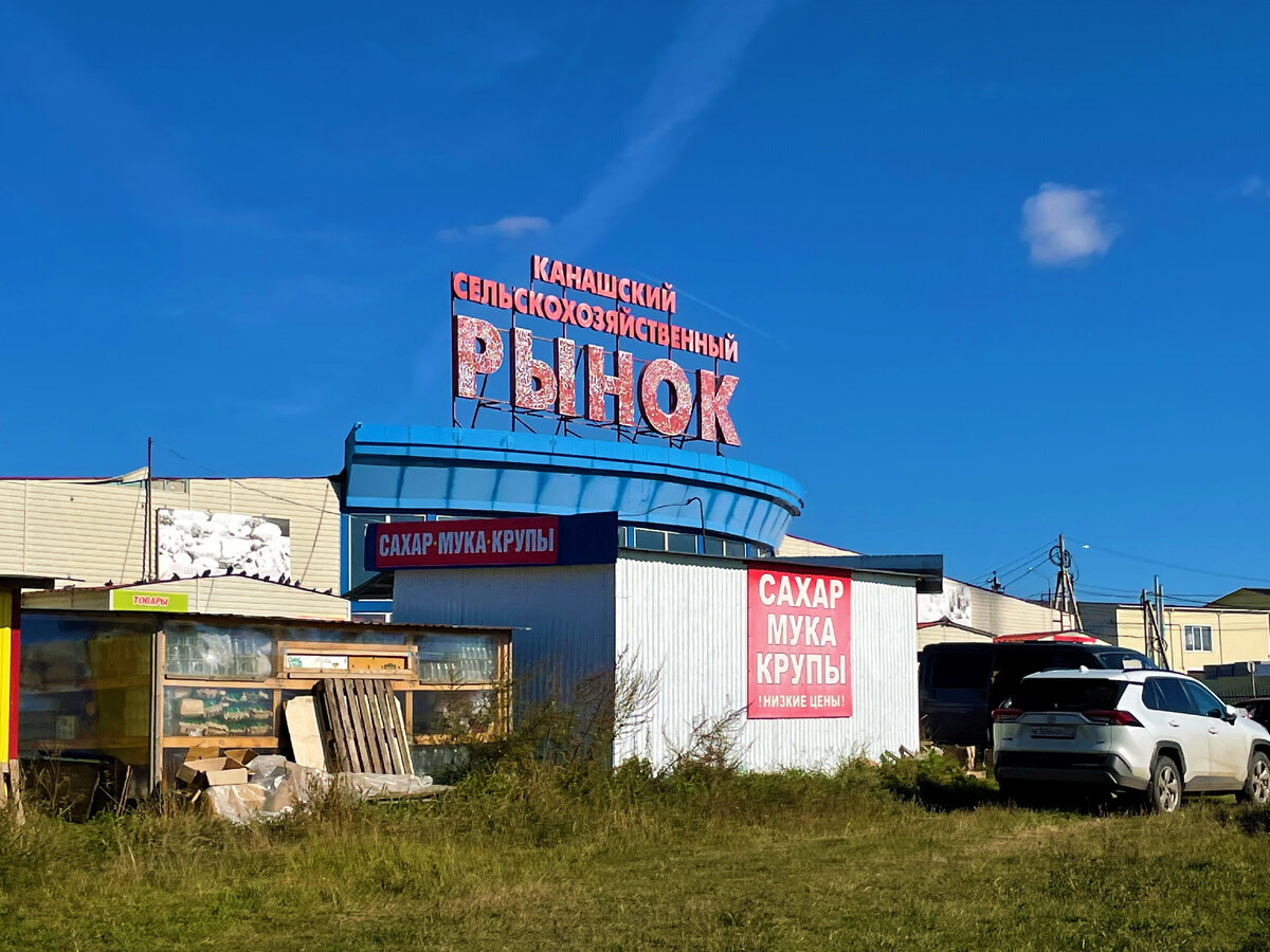 Цены, хоть плачь от зависти. Посетила большой сельхоз рынок в ...