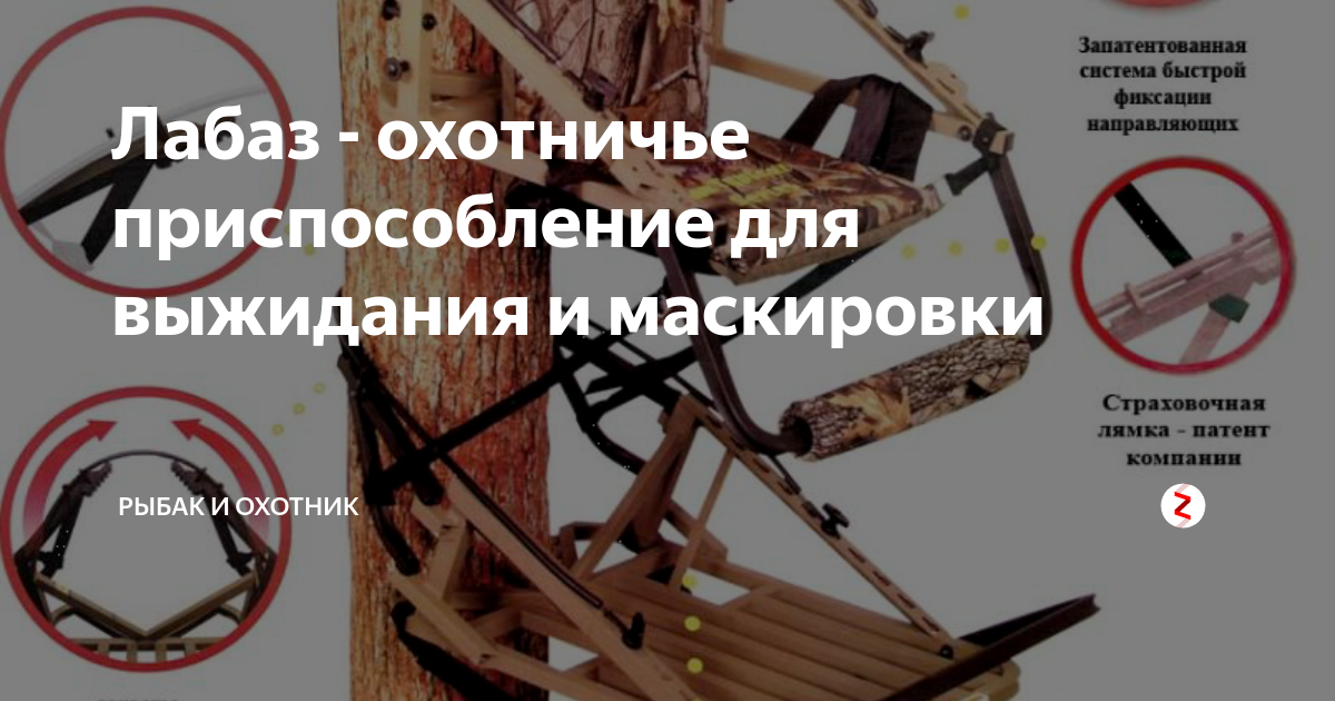 Лабаз - охотничье приспособление для выжидания и маскировки | Рыбак и ...