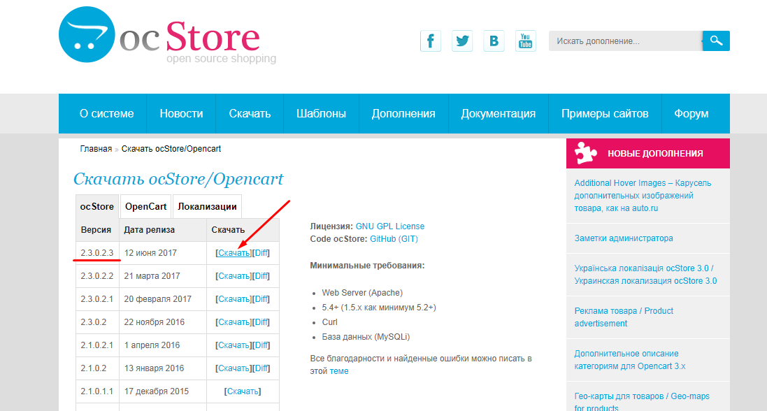 Как установить Opencart на локальный компьютер? | Интернет-магазин на Opencart | Дзен