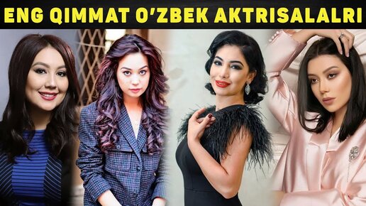 Бир Кунда 500 - 700 $ Топадиган Узбек Актрисалари | Yulduzlar Hayoti | Дзен