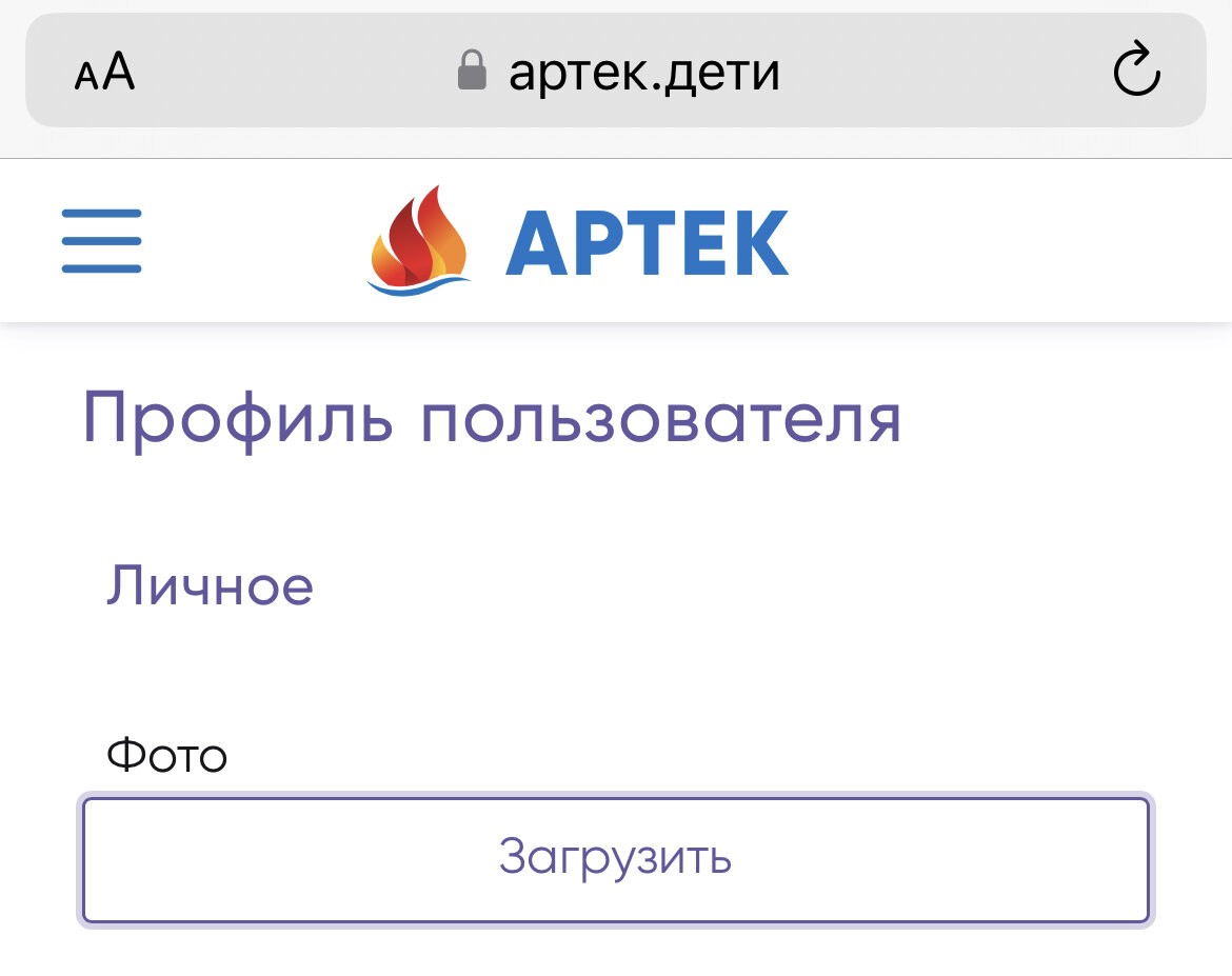 Как получить путевку в Международный детский центр «Артек Унесенные