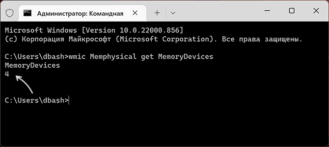 Как узнать количество слотов памяти на компьютере или ноутбуке | Сергей ...