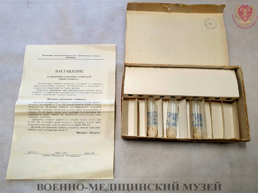 Болезнь, которую человечеству никогда не искоренить | Военно ...