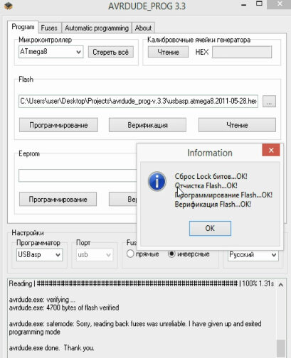 Обновление прошивки USBasp программатора | Электроника и жизнь | Дзен