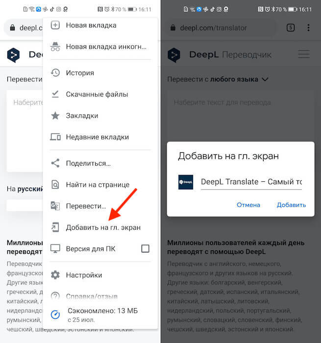 DeepL — переводчик на нейросетях. Он переводит почти как живой человек и лучше, чем Google ...