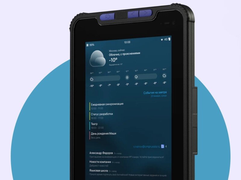 Смартфоны и планшеты на «Авроре» хотят сделать доступными обычным ...