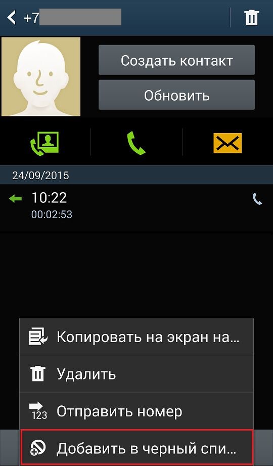 Как заблокировать СМС от надоедливого абонента | Техносовет | Дзен