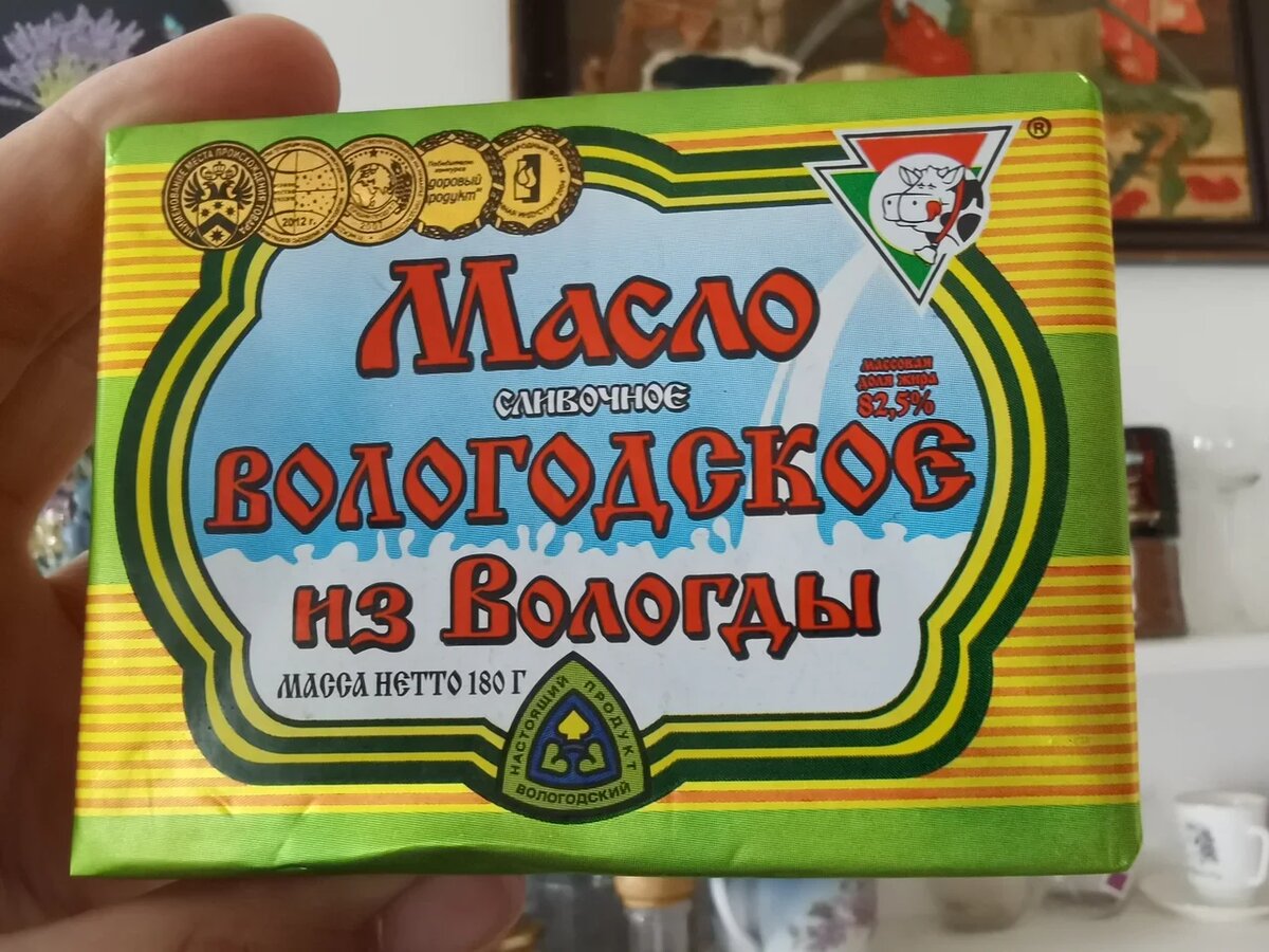 Показываю цены на настоящее вологодское масло в Вологде | Северяночка ...