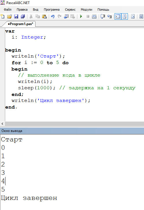 Как сделать задержку в цикле for? Pascal, Python, JavaScript | Просто решаем всё | Дзен