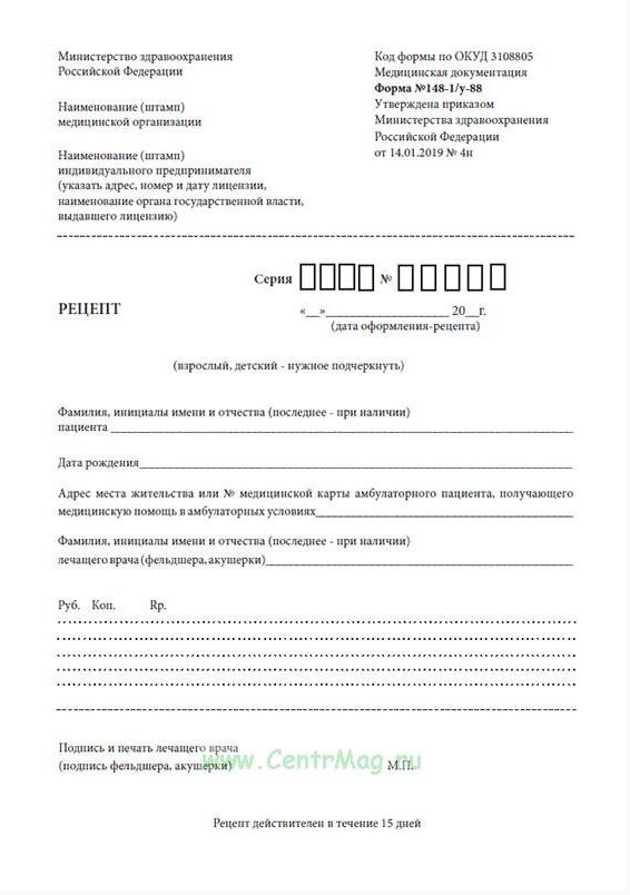 Ветеринарные рецептурные бланки | Т-Хелпер | Дзен