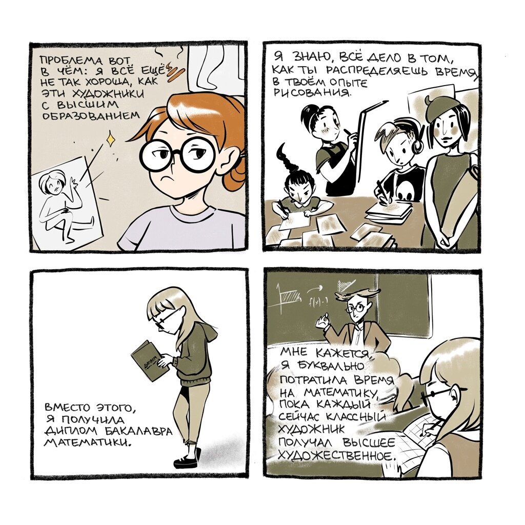 Художница из Новосибирска рисует уютные комиксы про быт художника Nikitina Polina — Livejournal