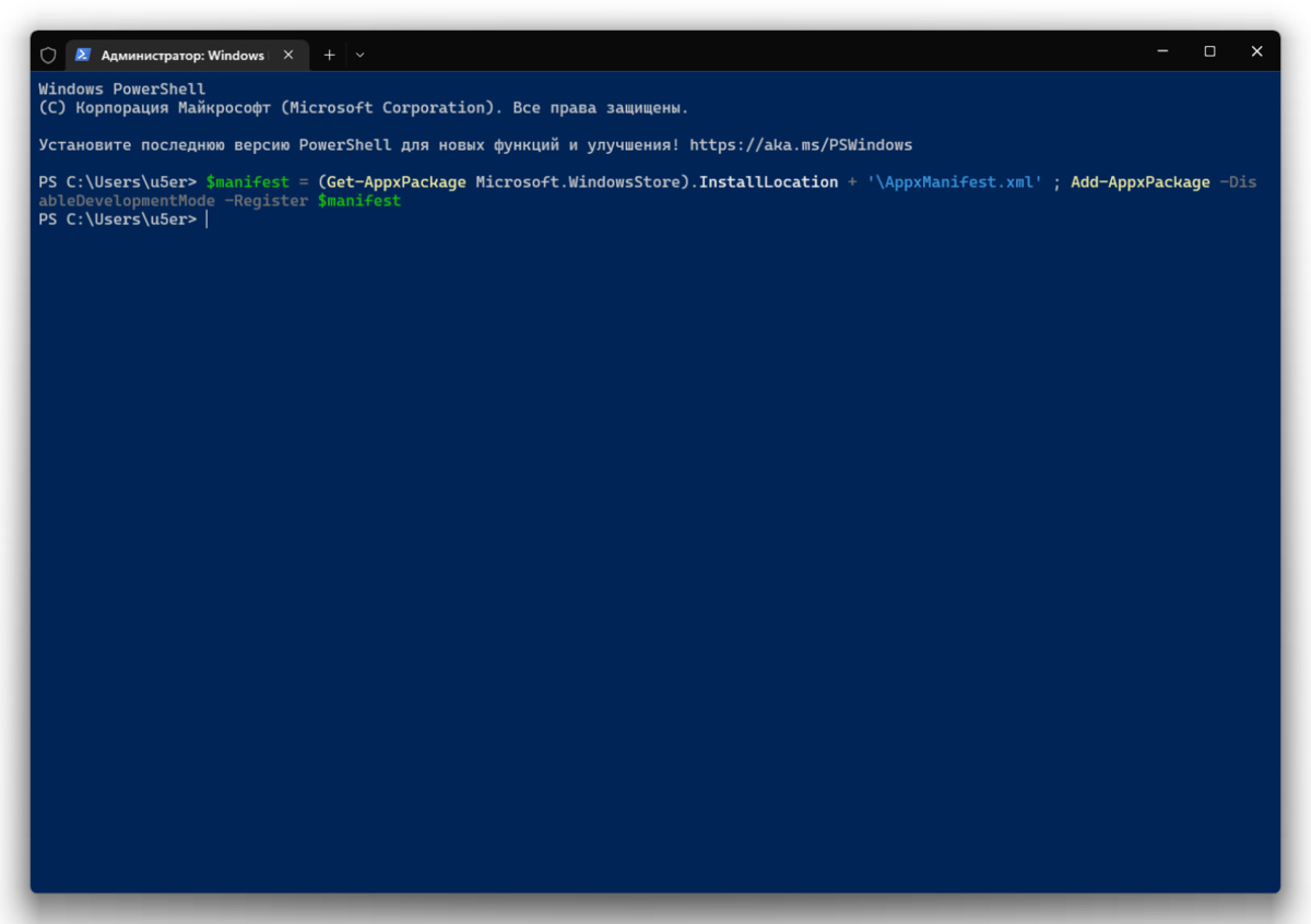 Что такое WSReset.exe и как очистить с его помощью кэш Microsoft Store | Уловка-32 | Дзен