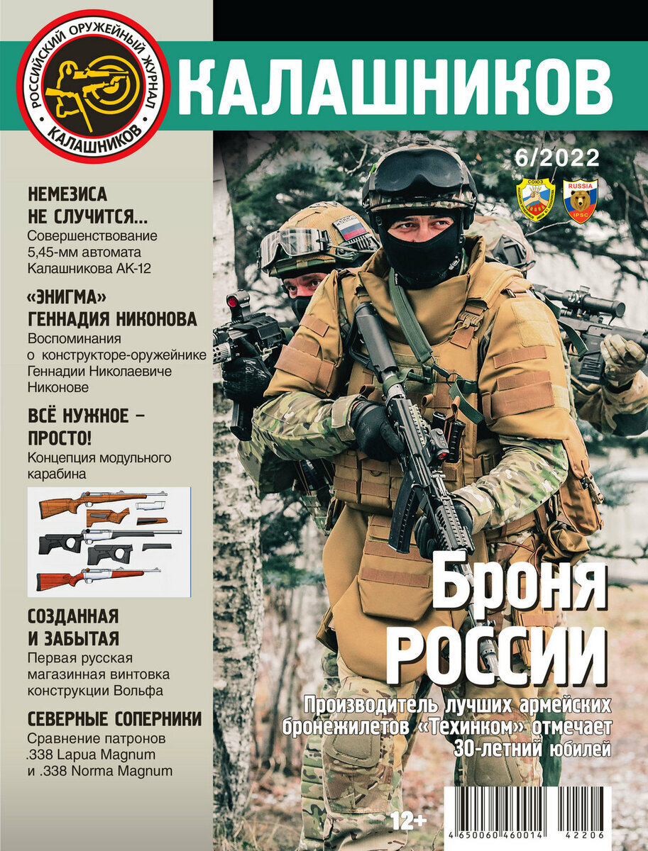 Новая 6,5-мм система стрелкового оружия IWS фирмы FN | Журнал ...