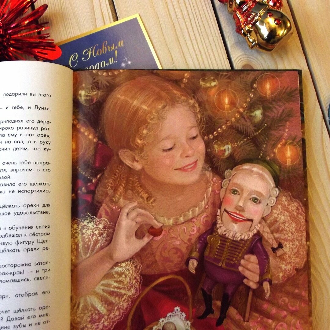 Сказка наяву: 10 самых красивых новогодних книг | Лабиринт | Дзен