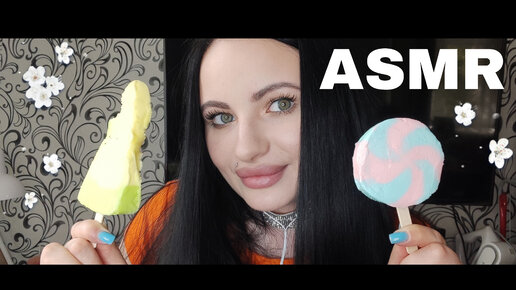 ASMR ИТИНГ МОРОЖЕНОГО 🍦eating ice cream | ALEXANDRA ASMR | Дзен
