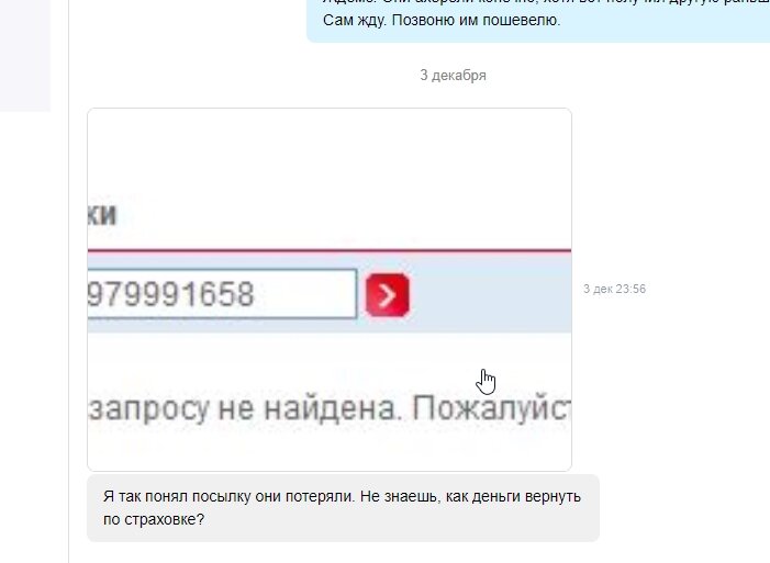 #38 Авито доставка (DPD и boxberry). Как меня кинули на деньги! | Горлов Тимофей / Timafunkin | Дзен