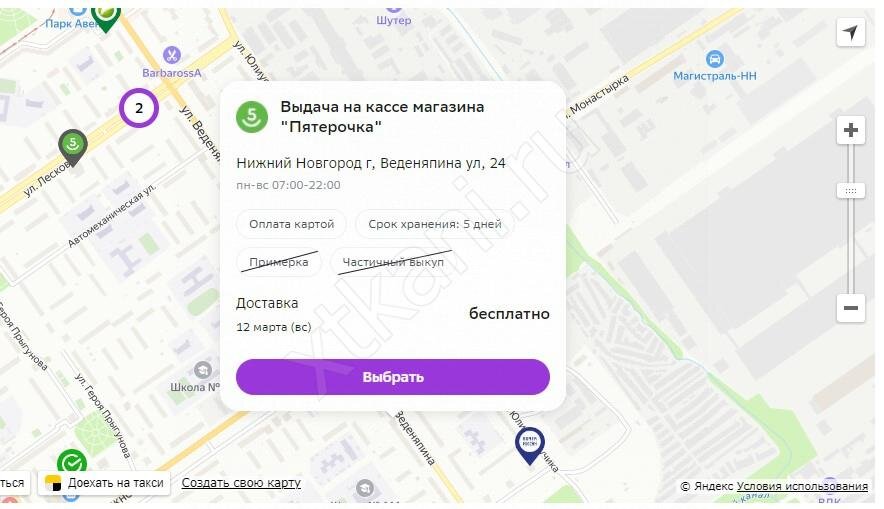 Продлить срок хранения заказа Сбер МегаМаркет | Xtkani.ru: Ткани, мода ...