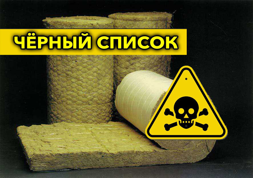 Опасные утеплители: как выбрать безопасные материалы для утепления ...