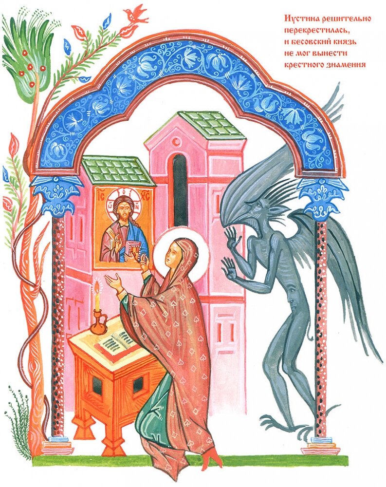 Как человек «подхватывает» порчу? И кто открывает доступ к ней? Молитвы святым Киприану и ...