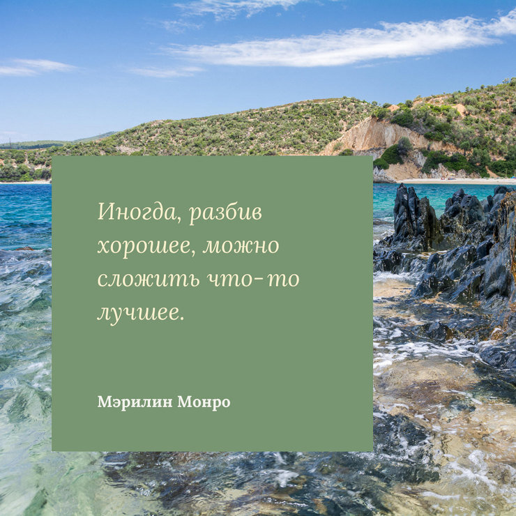 50 вдохновляющих цитат, которые поднимут настроение | VOICE | Дзен
